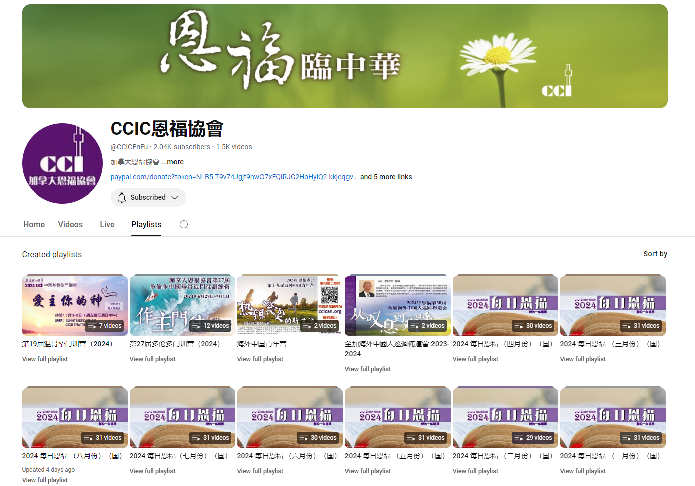 YouTube - CCI 加拿大恩福協會